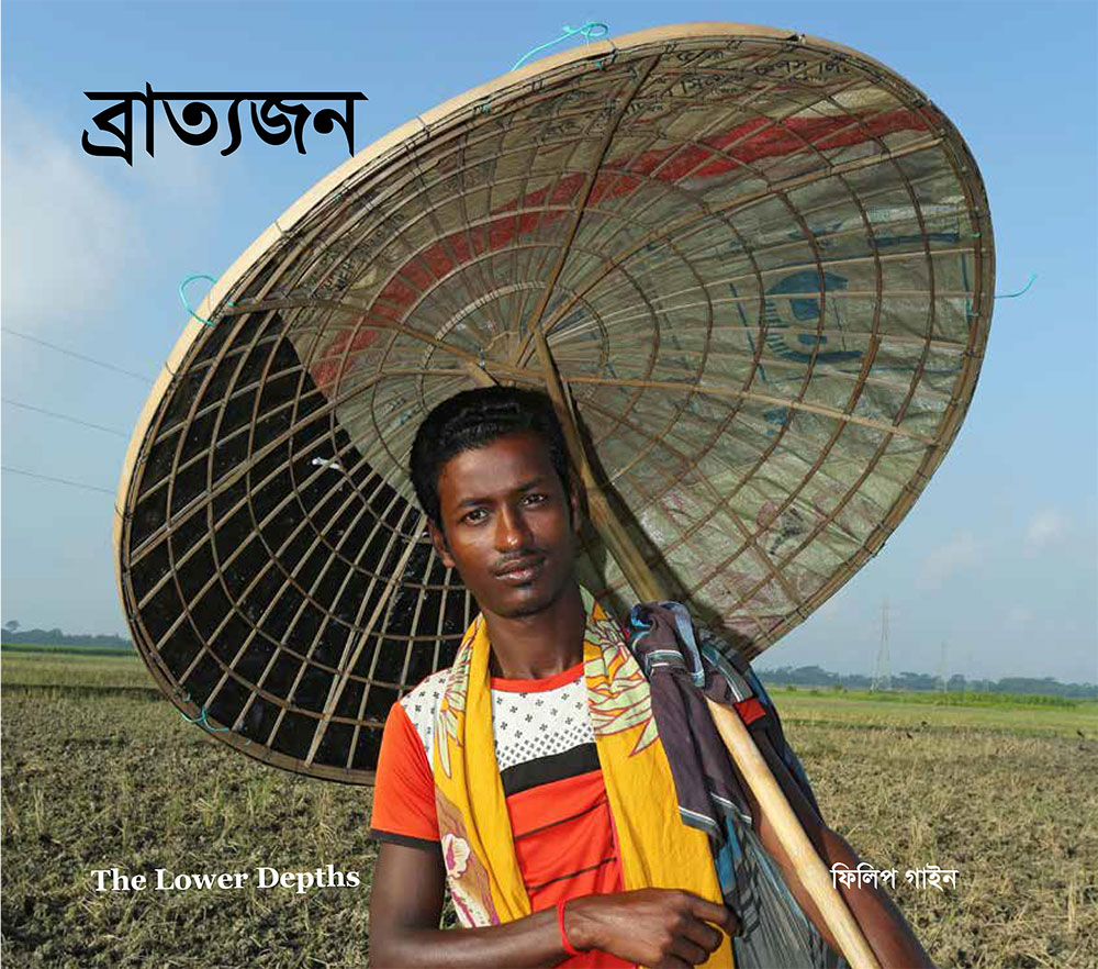 BRC Gallery | brattyajan | ব্রাত্যজন