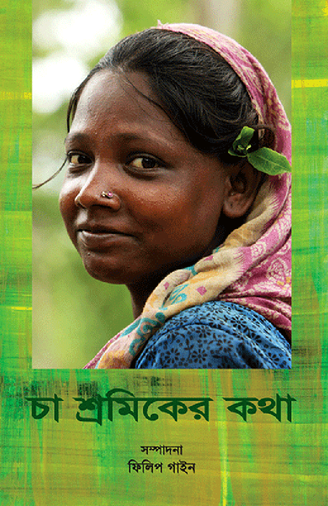 BRC Gallery | brattyajan | ব্রাত্যজন