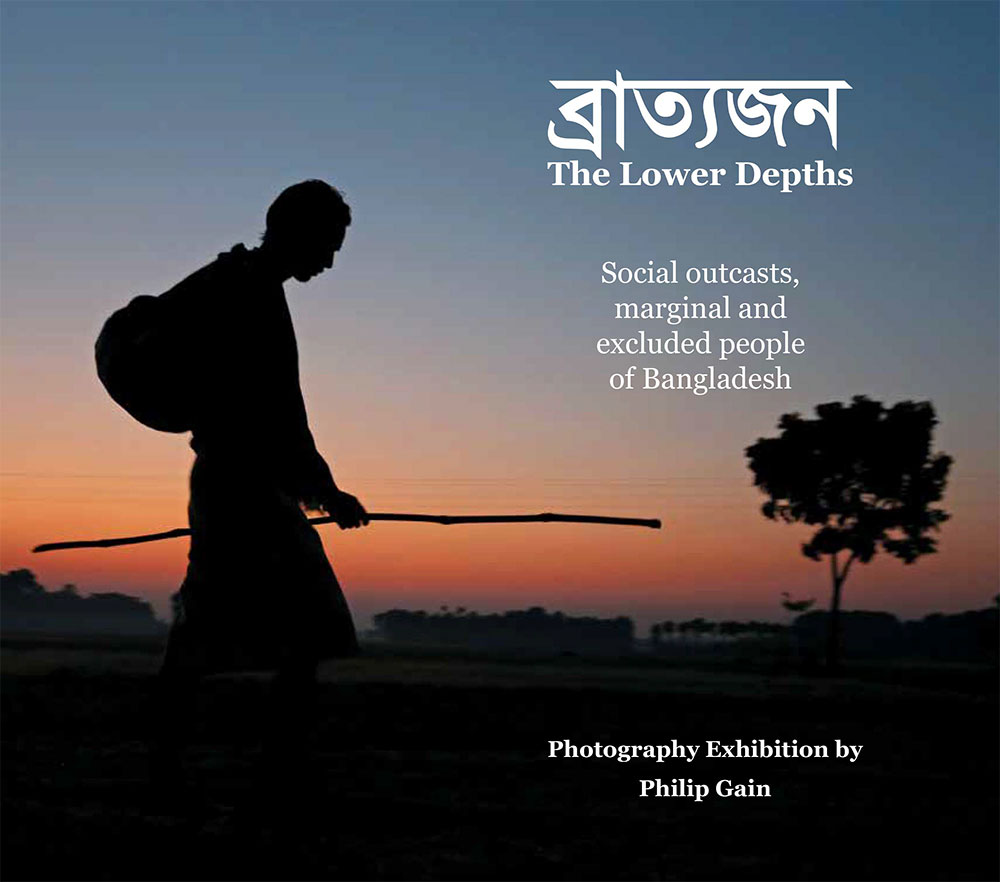 BRC Gallery | brattyajan | ব্রাত্যজন