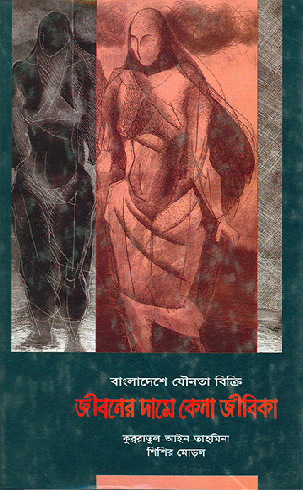 BRC Gallery | brattyajan | ব্রাত্যজন